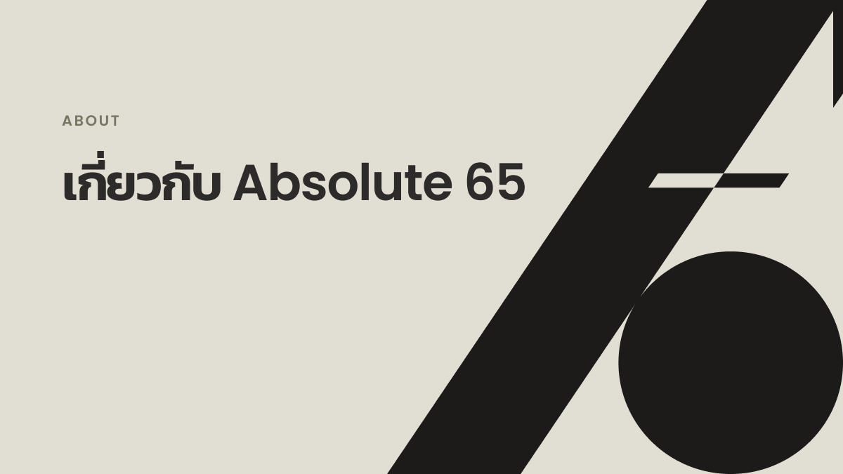 เกี่ยวกับ Absolute 65 | รับแต่งคอนโดปล่อยเช่าแบบครบวงจร
